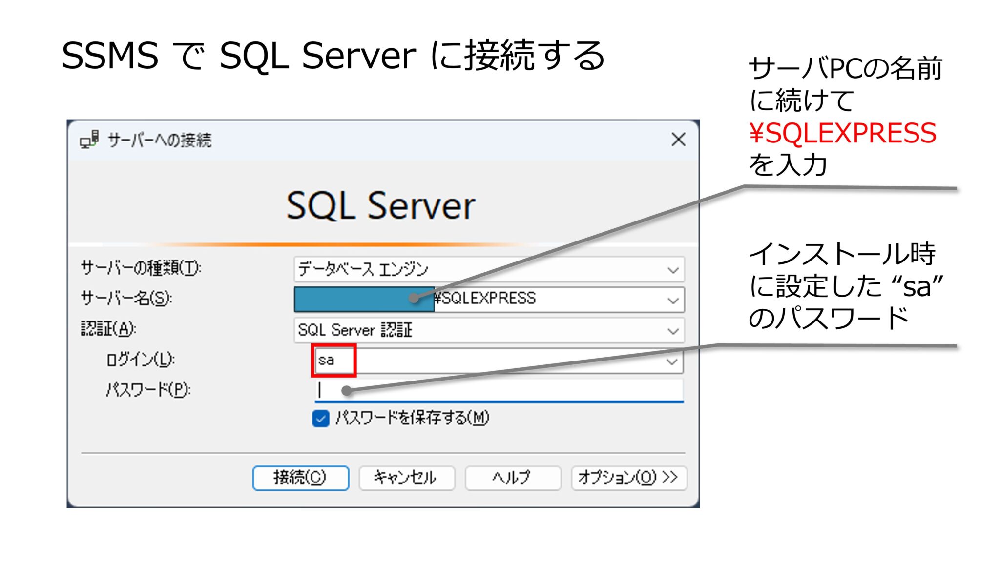 無料 SQL Server Express を Excel と連携させて活用する | Yomi Kaki Excel