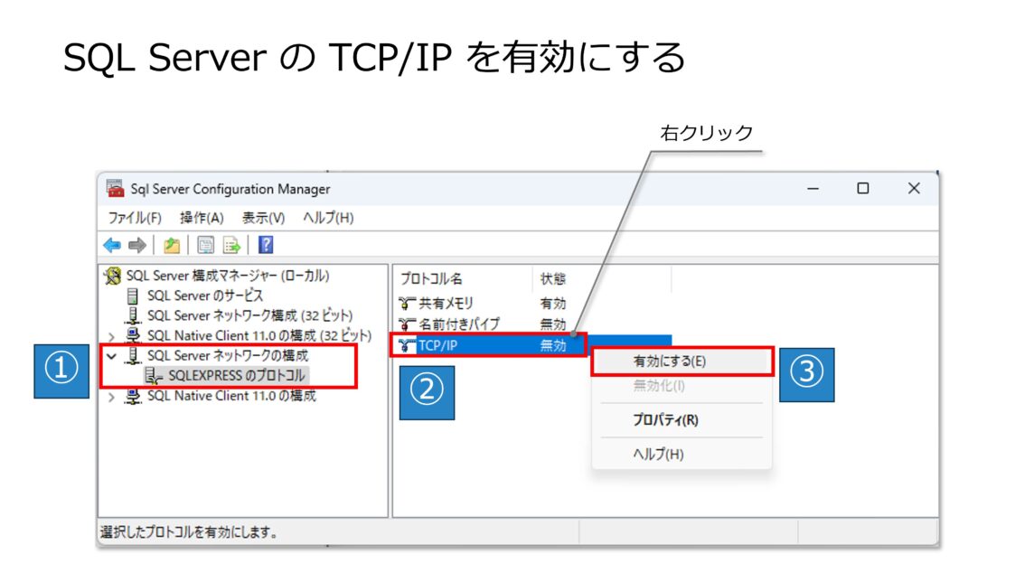無料 SQL Server Express を Excel と連携させて活用する | Yomi Kaki Excel