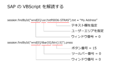 SAP と Excel の操作を自動化して業務を効率化する方法 | Yomi Kaki Excel