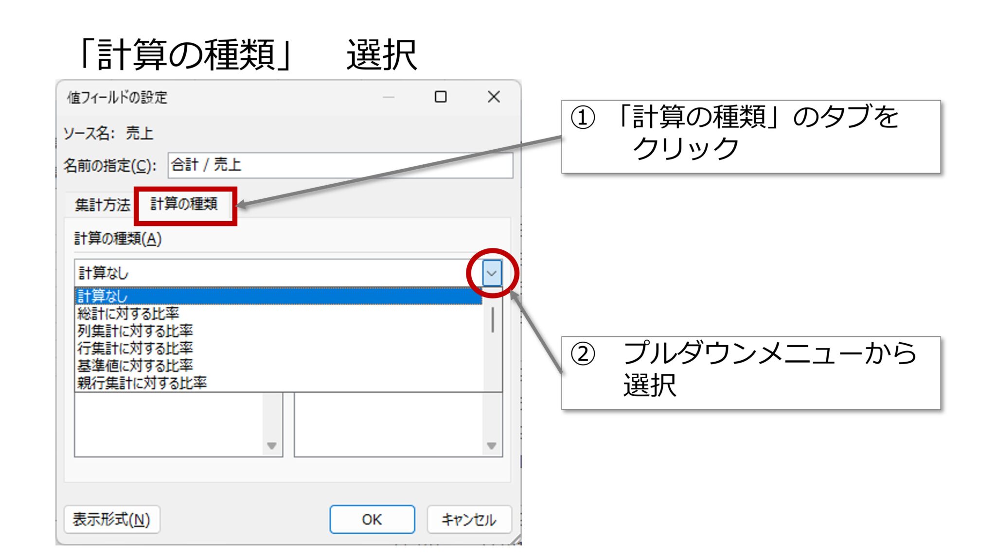 【図で分かる！】Power Query 入門 データの分析 | Yomi Kaki Excel