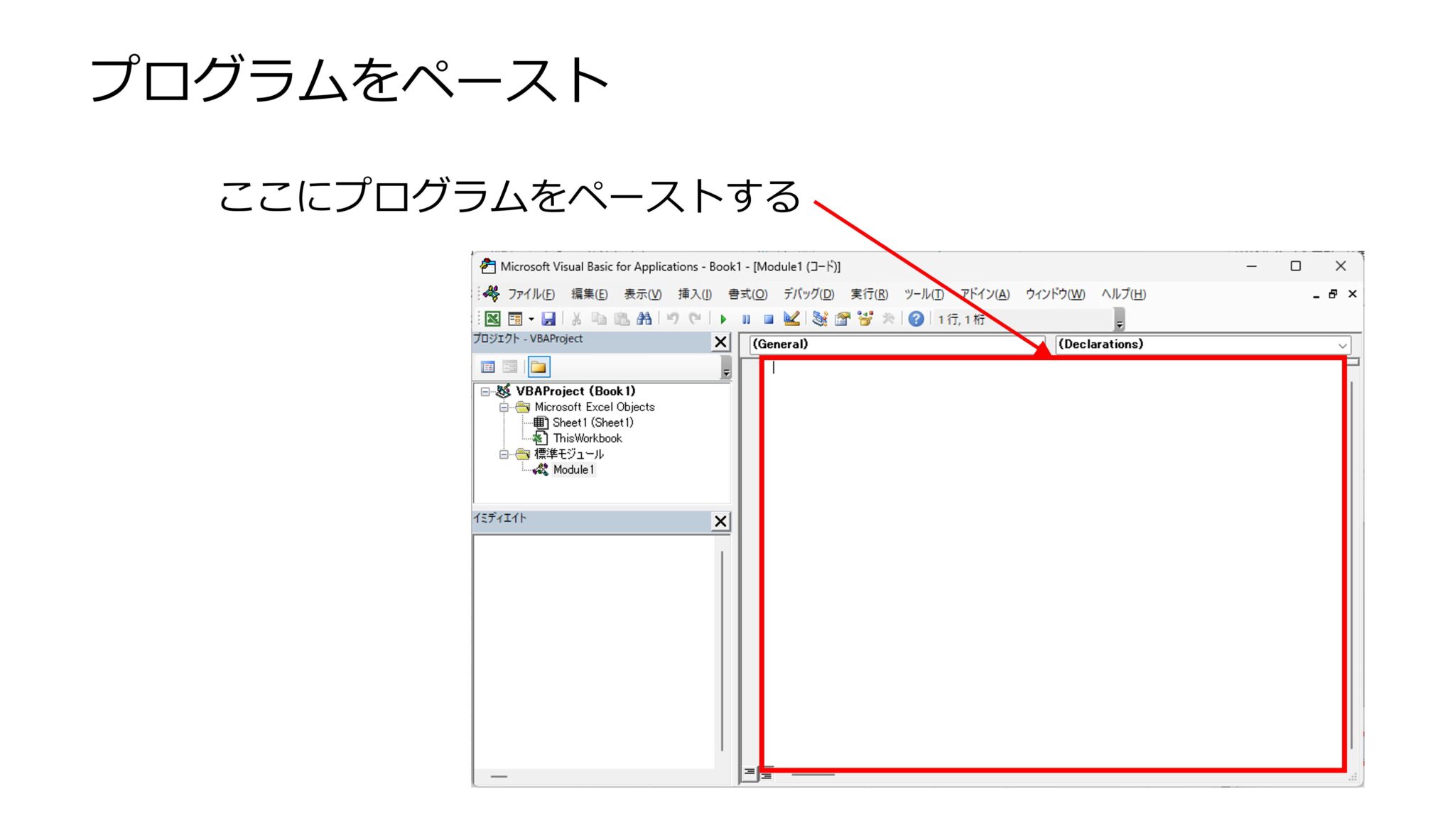 ChatGPT でちゃんと動く Excel VBA のプログラムを作成する方法 | Yomi Kaki Excel