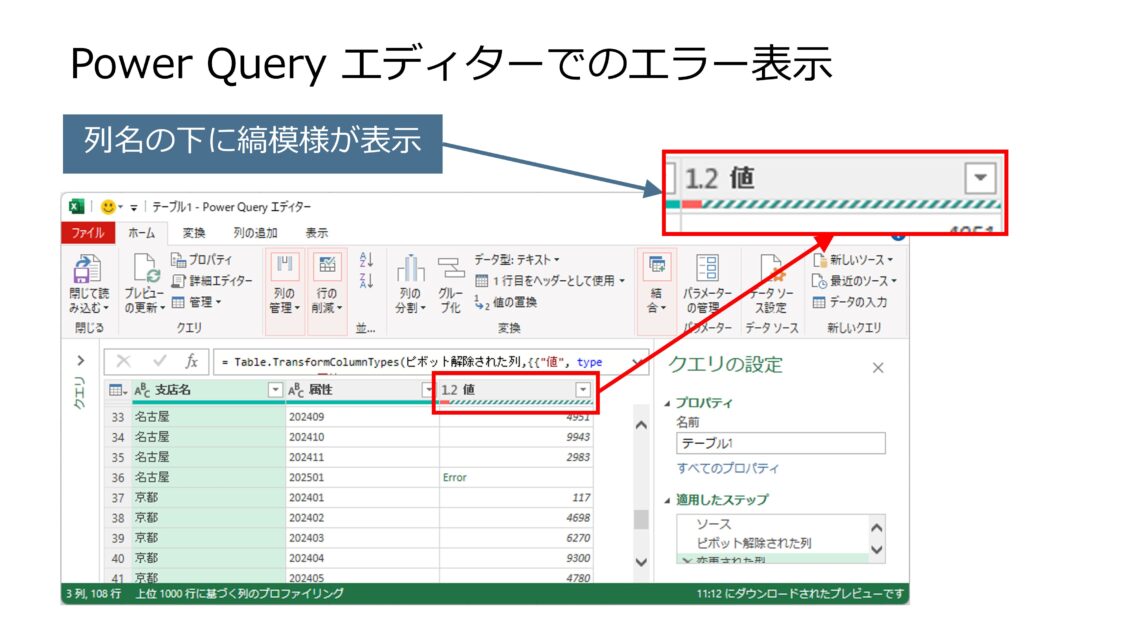 【図で分かる！】Power Query 入門 実践編チュートリアル | Yomi Kaki Excel