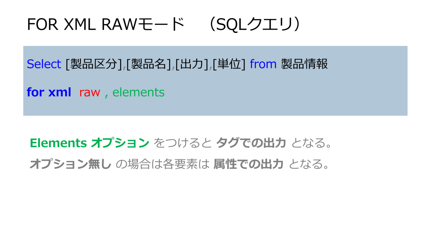 SQL ServerでのXML活用ガイド：柔軟なデータ管理のためのXML機能を徹底解説 | Yomi Kaki Excel