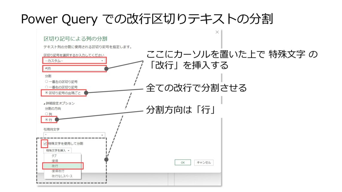 データベースのテキスト列を改行で分割・結合する方法（Power Query & SQL Server） | Yomi Kaki Excel